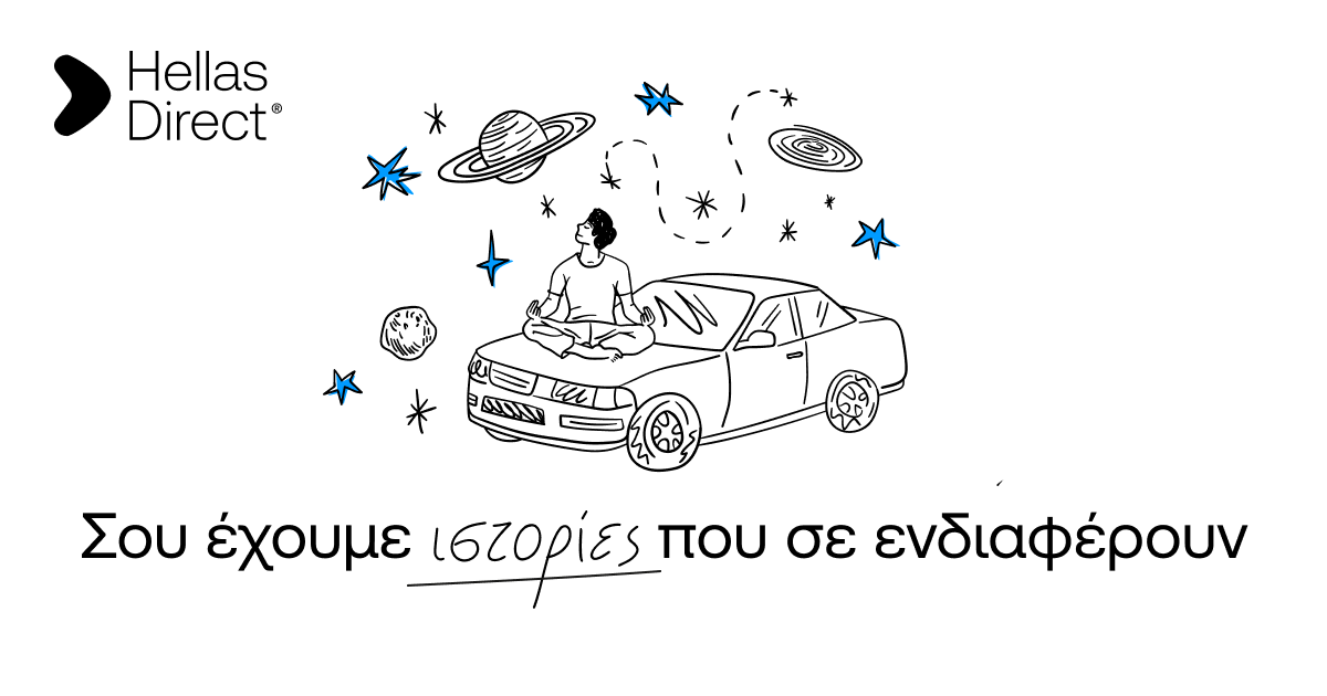 now | Hellas Direct Blog