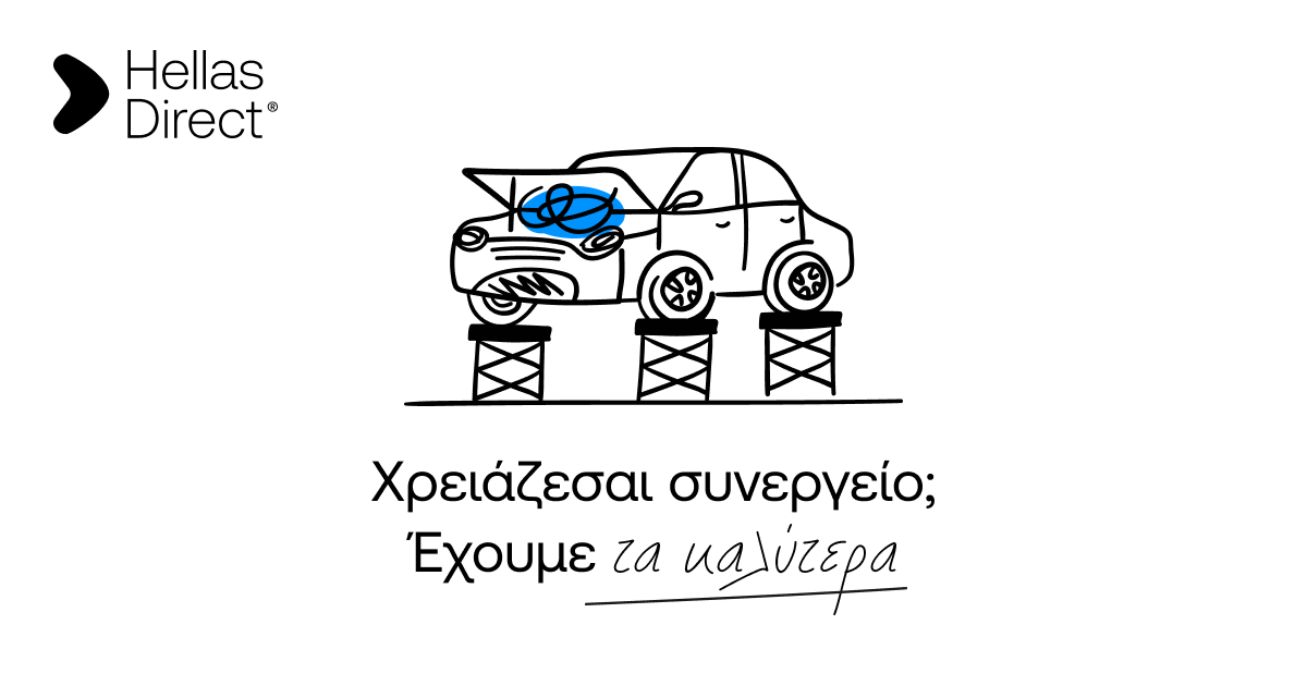Συνεργαζόμενα Συνεργεία | Hellas Direct
