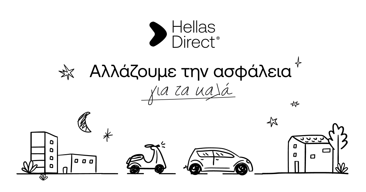 Ασφάλειες online | Hellas Direct
